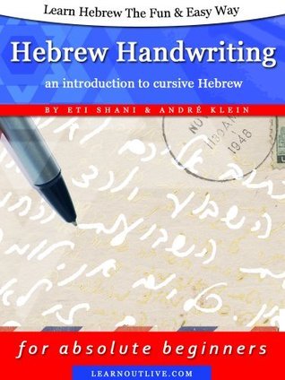 Learn Hebrew The Fun & Easy Way: Hebrew Handwriting - an introduction ...
