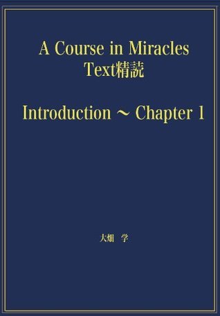 A Course in Miracles Text-Seidoku Introduction Chapter 1 by Oohata ...