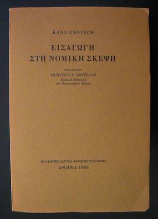 Εισαγωγή στη Νομική Σκέψη by Karl Engisch | Goodreads
