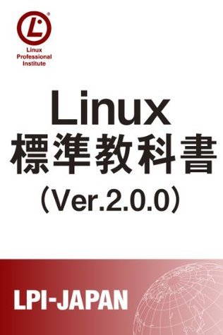 Linux Standard Textbook: Useful as a study guide for LinuC LPI-Japan ...