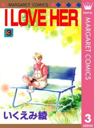 I LOVE HER 3 (マーガレットコミックスDIGITAL) (Japanese Edition) by Ryō Ikuemi | Goodreads