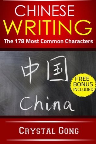 Chinese Writing - The 178 Most Common Characters from New HSK 1 by ...