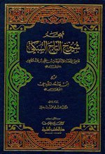 Al-Kafi (Arabic Text & English Translation) Vol 1 (Al-Kafi by Shaykh ...