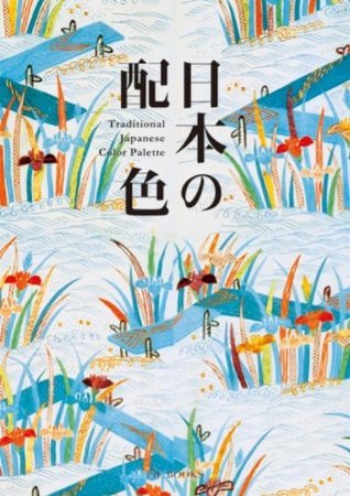 TRADITIONAL JAPANESE COLOR PALETTE /JAPONAIS by P.I.E. Books | Goodreads