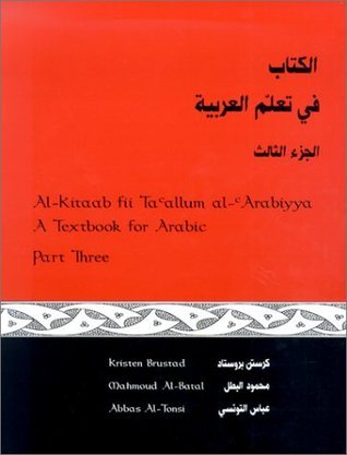 Al-Kitaab fii Ta'allum al-'Arabiyya: A Textbook for Arabic, Part Three ...