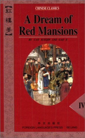 A Dream of Red Mansions by Cao Xueqin | Goodreads