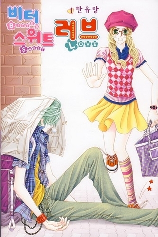 비터 스위트러브 1 by Yu-Rang Han | Goodreads