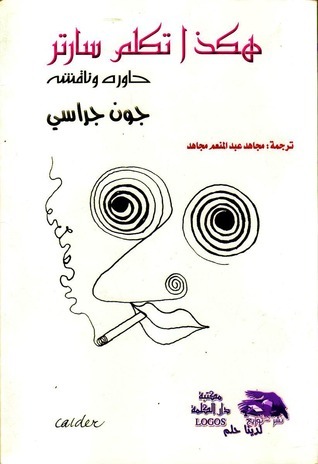 هكذا تكلم سارتر by John Gerassi | Goodreads