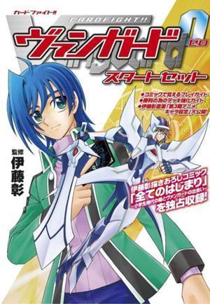 Cardfight!! Vanguard, Volume 0 by Akira Ito | Goodreads