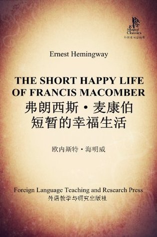 The Short Happy Life of Francis Macomber by Ernest Hemingway | Goodreads