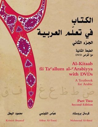 Al-kitaab Fii Ta'allum Al-Arabiyya: A Textbook for Arabic, part two by ...