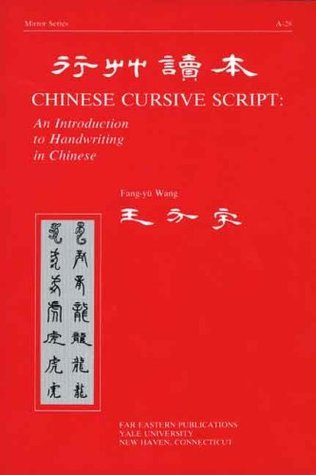 Chinese Cursive Script: An Introduction to Handwriting in Chinese by ...