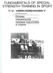 Fundamentals of Special Strength-Training in Sport by Yuri Ivanovich ...