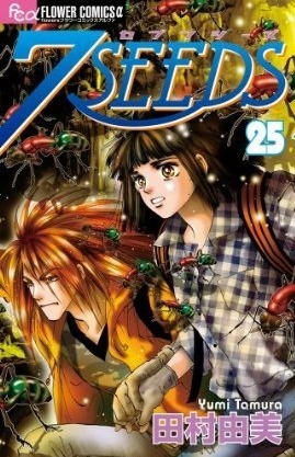7SEEDS 25 by Yumi Tamura | Goodreads