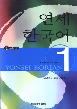 Yonsei Korean 1 by Korean Language Institute Yonsei University | Goodreads