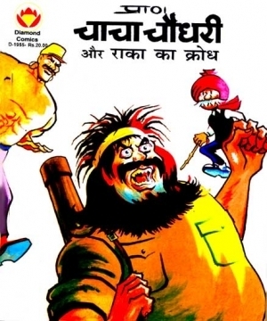 Chacha Chaudhary and Rakas Anger by Pran Kumar Sharma | Goodreads