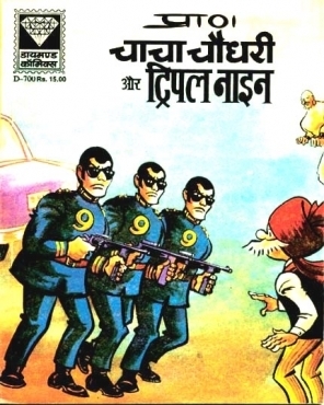 Chacha Chaudhary and Tripple Nine by Pran Kumar Sharma | Goodreads