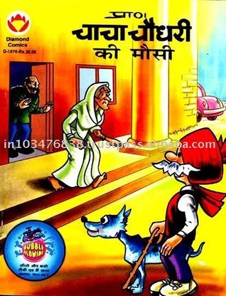 Chacha Chaudhary's Mausi by Pran Kumar Sharma | Goodreads