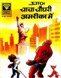 Chacha Chaudhary Amerika Me by Pran Kumar Sharma | Goodreads