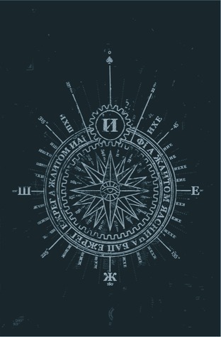 Parabolis by Eddie Han | Goodreads