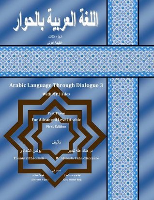 Arabic Language Through Dialogue 3 by Dr. Hanada Taha-Thomure | Goodreads