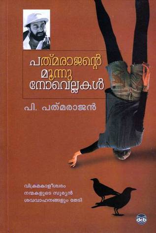 Padmarajante Moonu Novellakal by P. Padmarajan | Goodreads