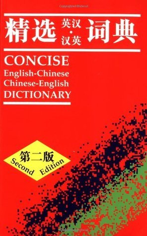 Concise English-Chinese Chinese-English Dictionary / 精选英汉・汉英词典 by ...
