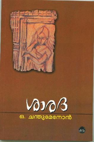 Sarada by O. Chandu Menon | Goodreads