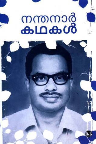 Nandanarude Kadhakal by Nandanar | Goodreads