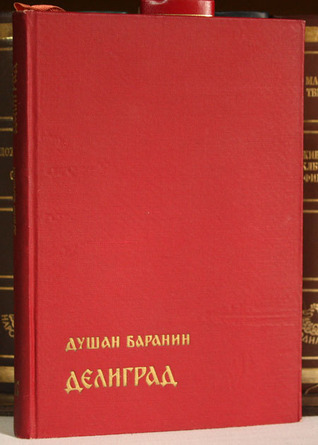 Deligrad by Dušan Baranin | Goodreads