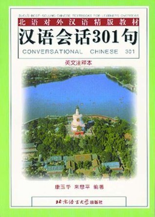 Conversational Chinese 301 (Chinese and English Edition) by Kang Yuhua ...