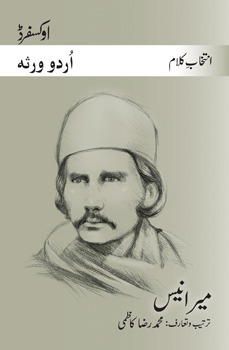 Intikhab-e-Kalam: Mir Anis / انتخاب کلام: میر انیس by Mir Babar Ali ...