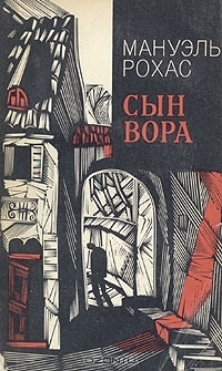 Son of a Thief by Manuel Roxas | Goodreads