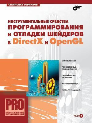 Programming Tools and Debugging Shaders in DirectX and OpenGL by Unknown | Goodreads