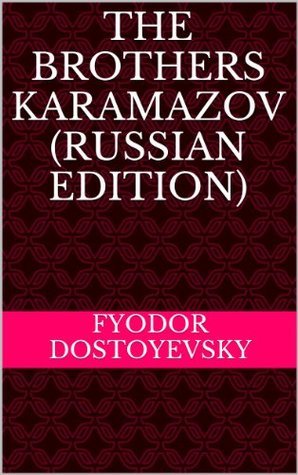 The Brothers Karamazov (Russian Edition) by Fyodor Dostoyevsky | Goodreads