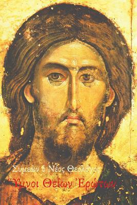 Symeon the New Theologian, Hymns of Divine Love: An anthology and ...
