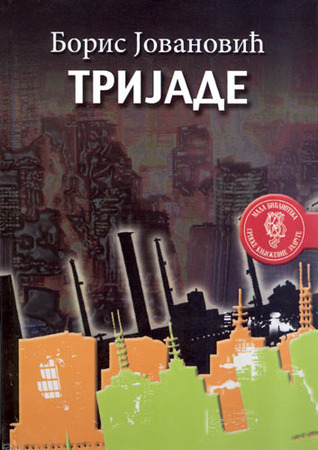 Trijade by Boris Jovanović | Goodreads