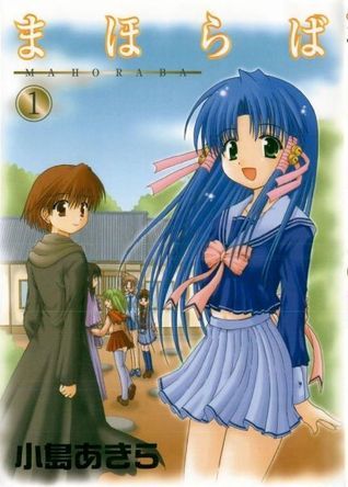 Mahoraba 1 by Akira Kojima | Goodreads