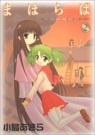 Mahoraba 2 by Akira Kojima | Goodreads