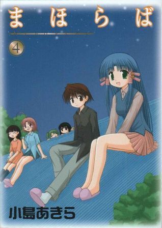 Mahoraba 4 by Akira Kojima | Goodreads