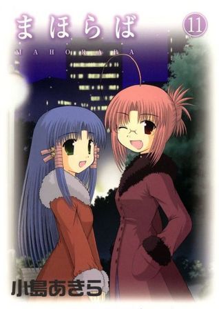 Mahoraba 11 by Akira Kojima | Goodreads