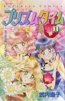 Prism Manga