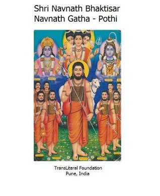 Shri Navnath Bhaktisar - Pothi (Hindi Edition) by Malu Kavi | Goodreads