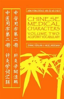 Chinese Medical Characters 2 Acupoint Vocabulary by Nigel Wiseman ...