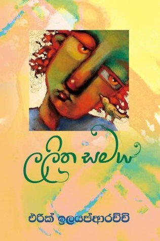Lalitha Samaya by Eric Elayaparachche | Goodreads