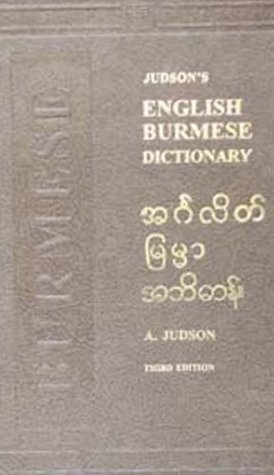 English and Burmese Dictionary by A. Judson | Goodreads