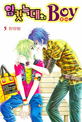 암컷 늑대의 BOY 5 by Yu-Rang Han | Goodreads