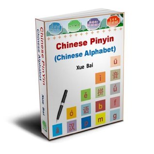 Chinese Pinyin (Chinese Alphabet)---The best way to learn mandarin ...