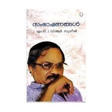 Sambhashanangal by V.R. Sudheesh | Goodreads