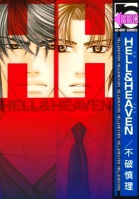 Hell&Heaven by Shinri Fuwa | Goodreads